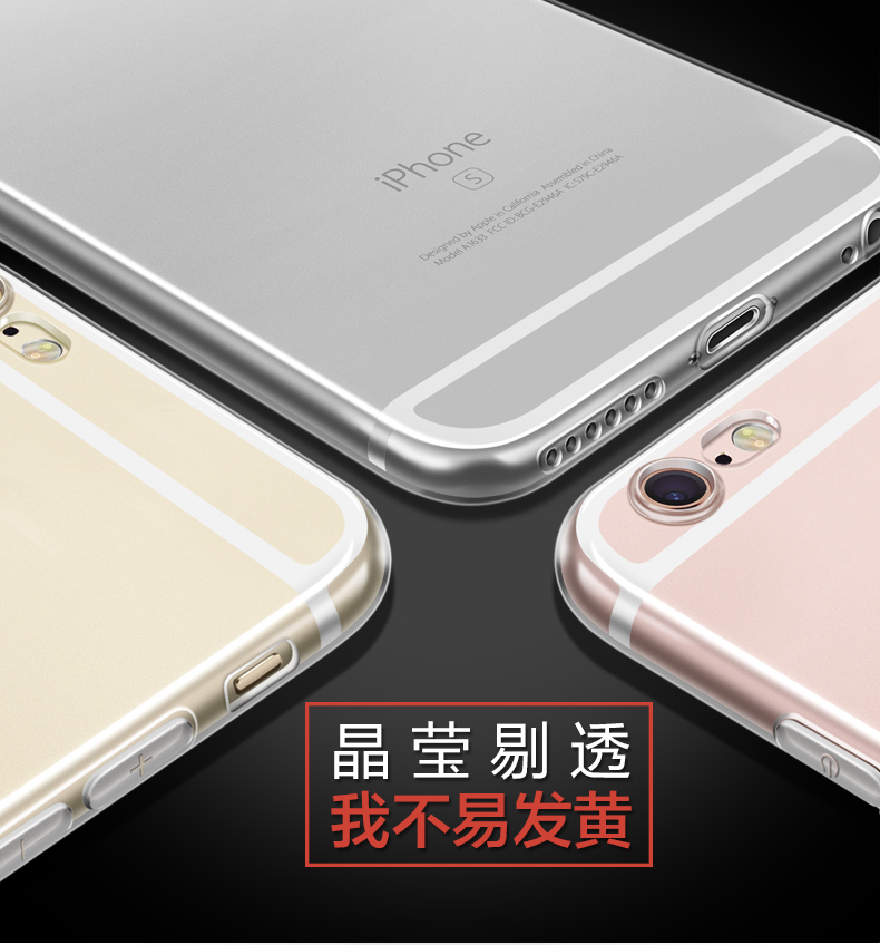 【艾莱克 iPhone7/7p超薄液态硅胶透明壳】 iPhone7p透明壳 【报价 图片 参数 价格】-迪信通