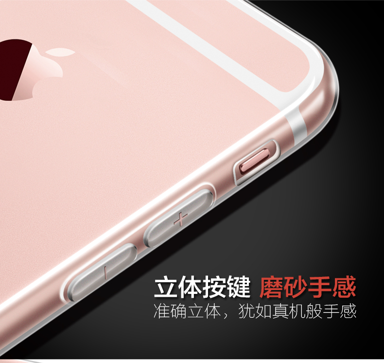 【艾莱克 iPhone7/7p超薄液态硅胶透明壳】 iPhone7p透明壳 【报价 图片 参数 价格】-迪信通