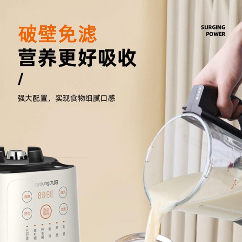 【九阳 九阳高速破壁调理机L18-Y22A（白色）】 白色 【报价 图片 参数 价格】-迪信通